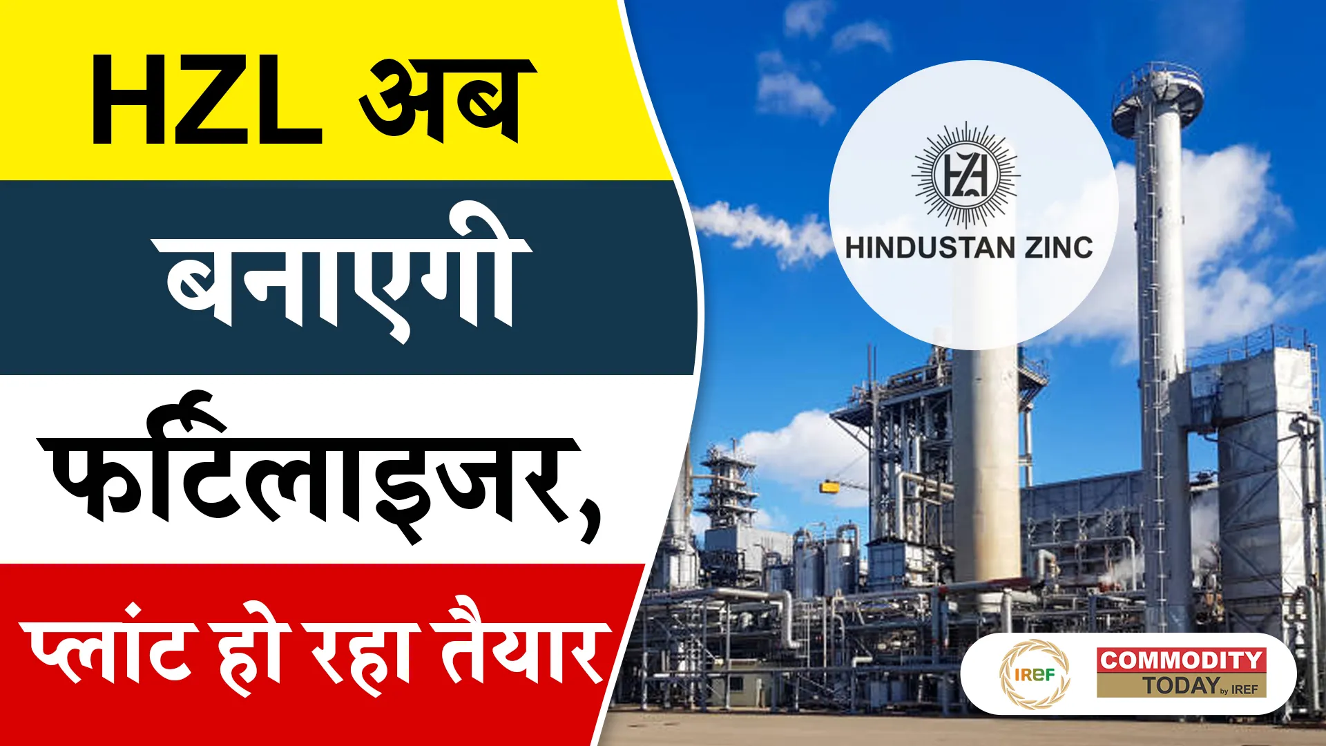Preparations in Full Swing to Set Up a 5 Lakh Tonnes Capacity ...