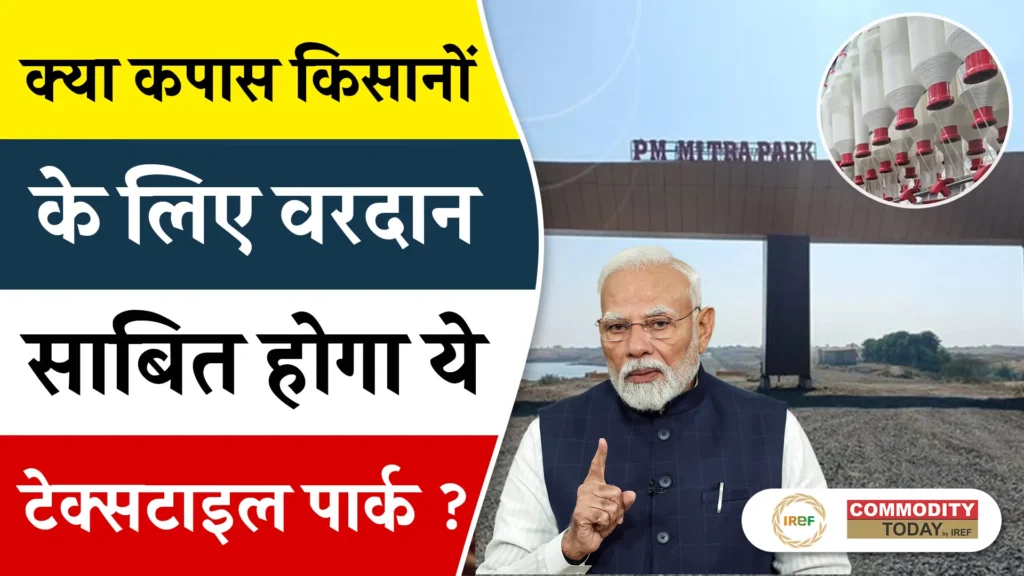 PM Narendra Modi to Inaugurate Textile Park on His 75th Birthday